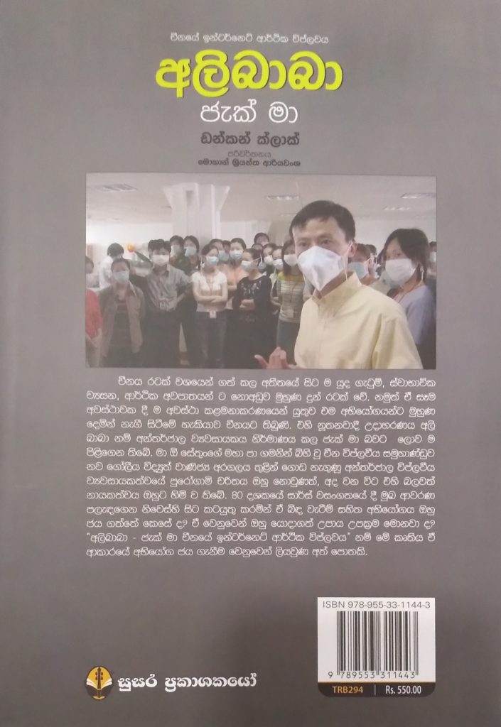 ලෝක ප්‍රසිද්ධ චරිත කතා එකතුව -2 – booksy.lk