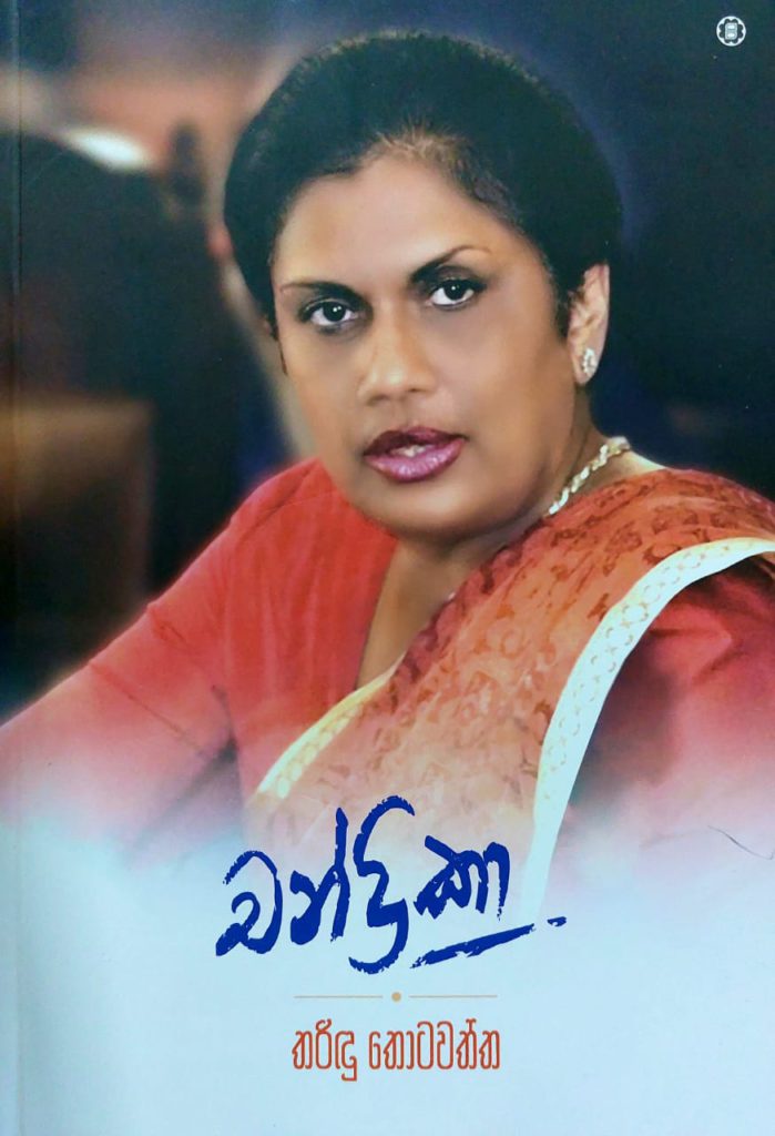 සිංහල පොත් – booksy.lk