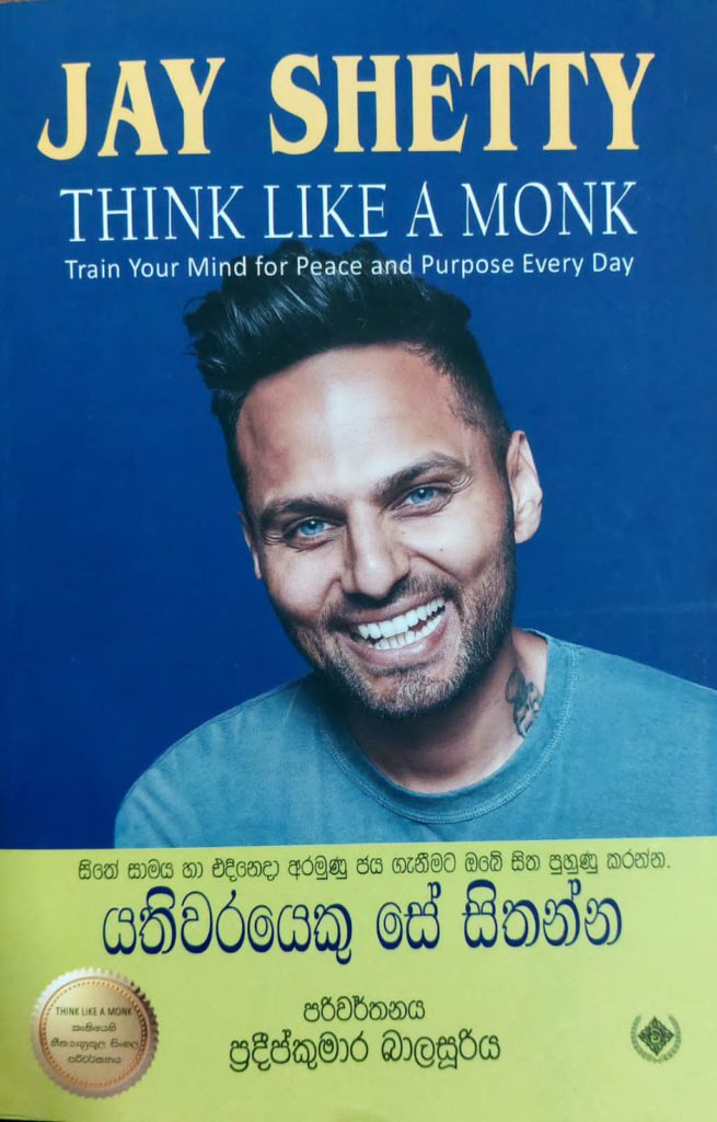 සිංහල පොත් – booksy.lk
