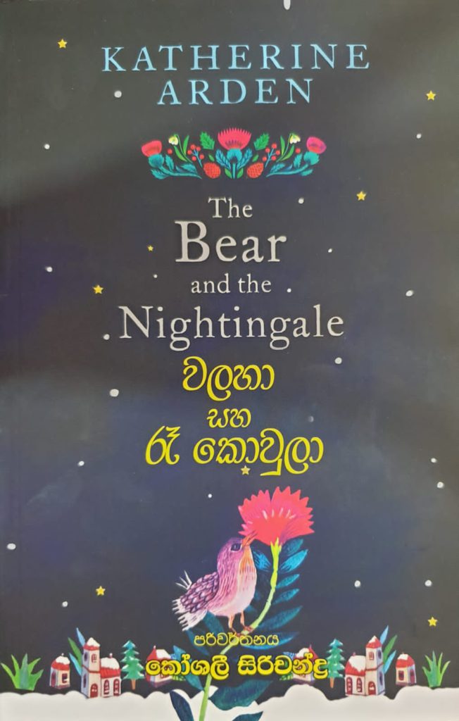 සිංහල නවකතා – booksy.lk