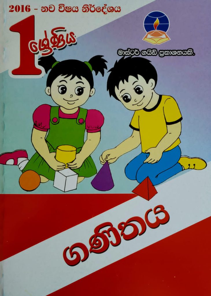English Books – Sri Lankan – booksy.lk
