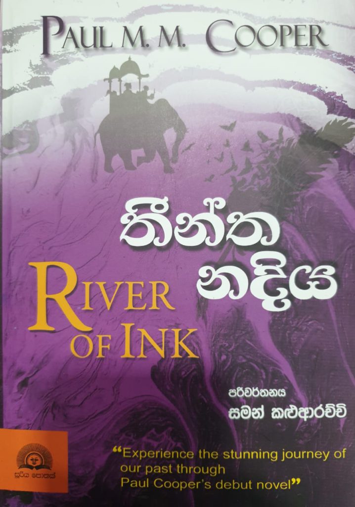 Nilmini Abeydeera – නිල්මිණි අබේධීර – booksy.lk